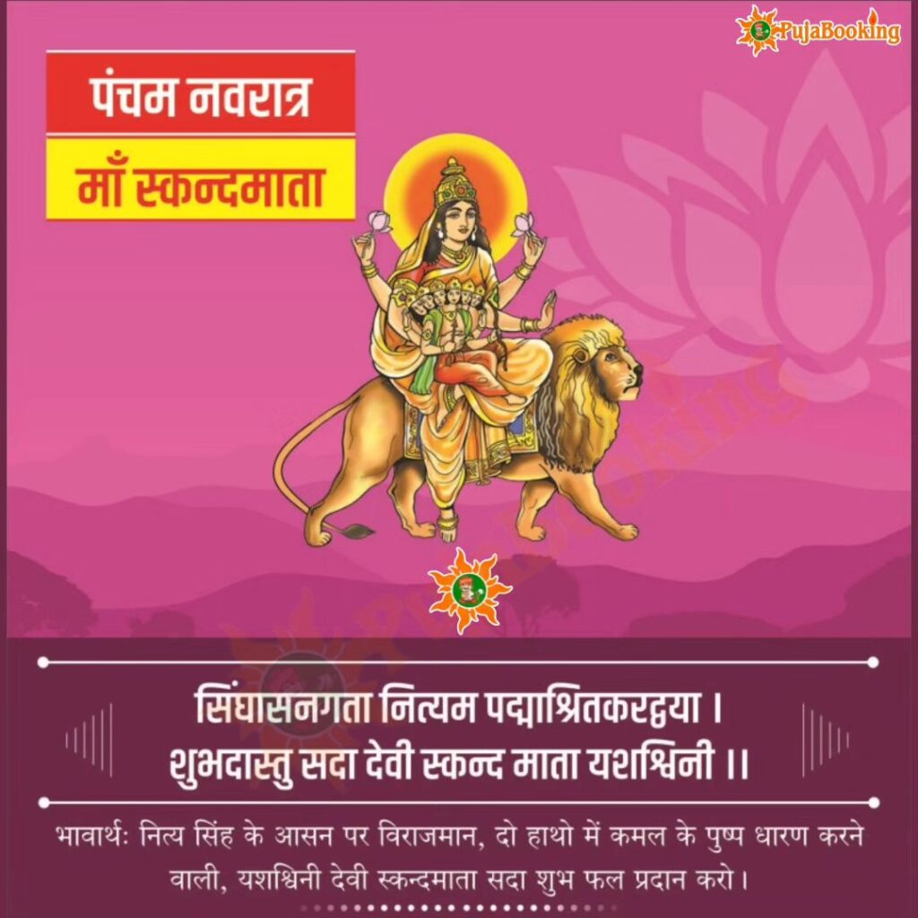 Skandmata Mata - Navratri Fifth Day - PujaBooking.Com