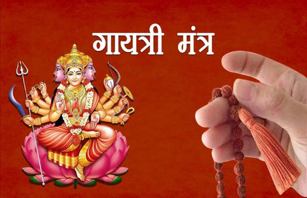 Gayatri Mantra Jaap - PujaBooking.Com