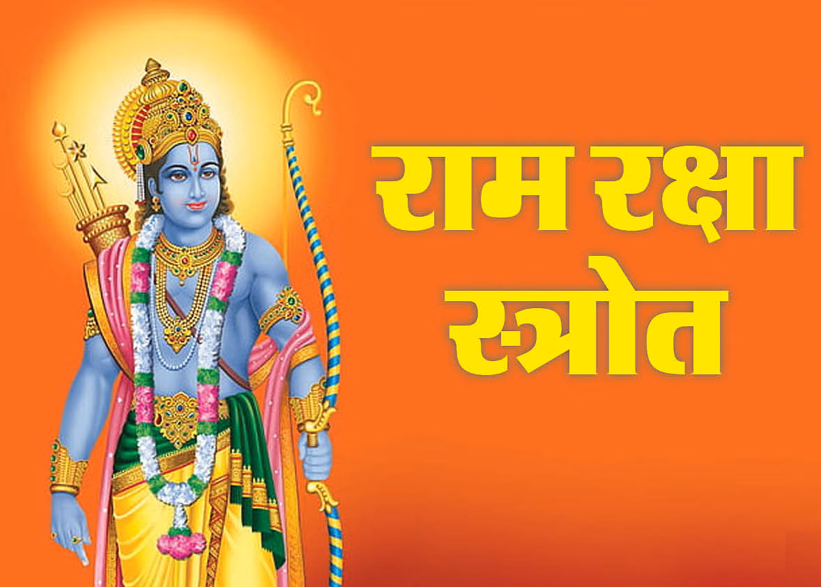 Book Ram Raksha Stotra Path in Prayagraj - PujaBooking.Com